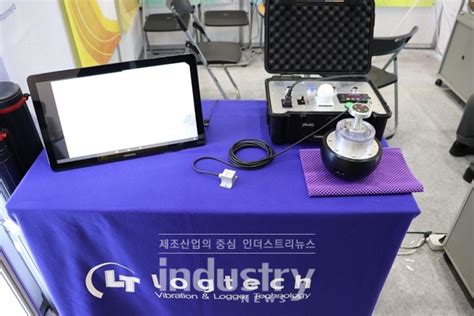 Aimex 2019 로거테크 진동센서 선보여 인더스트리뉴스
