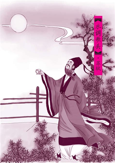 水调歌头谱石倚洁周家声大山谷图库