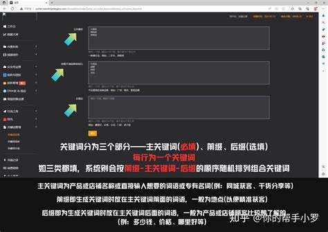 矩阵系统！如何设置关键词？！ 知乎