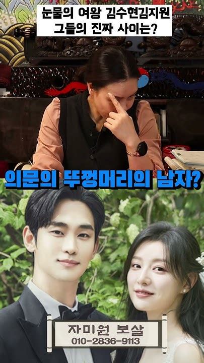 눈물의 여왕 김수현 김지원 톱스타 커플 탄생 임박 Shorts Youtube
