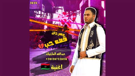 قصة حب Youtube