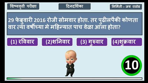 पूर्व उच्च प्राथमिक शिष्यवृत्ती परीक्षा पूर्वतयारी विषय बुद्धिमत्ता
