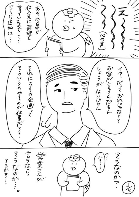 ＜画像196 428＞入社初日の先輩へのあいさつ。「よろしくお願いします」と頭を下げると帰ってきた言葉は「いらない」 ｜fandomplus