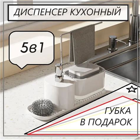 Кухонный диспенсер для моющего средства 600 мл. - купить с доставкой по ...