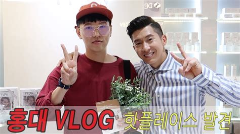 Vlog 최근에 구매한 아이템 L 왓츠인마이백 👜 Whats In My Bag 홍대카페 추천 Ft 플로우 런칭행사장 남자 브이로그 후니세탁소 Youtube