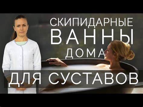 Скипидарные ванны по Залманову [Отзывы] Польза и правила применение (5 ...