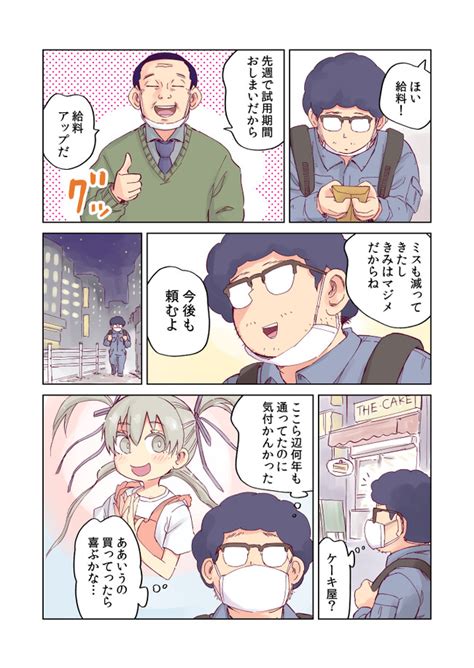 怪しい壺買ったら、中から美少女が出てきた話。 第8話 根田啓史 ニコニコ漫画