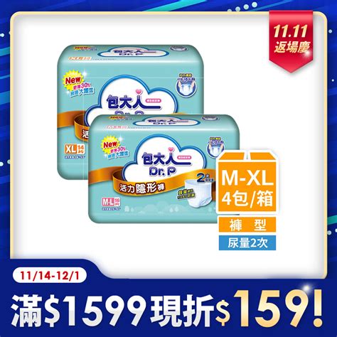 包大人 活力隱形褲m Lxl4包箱購 Pchome 24h購物