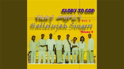 Nigussie Biye Youtube Music