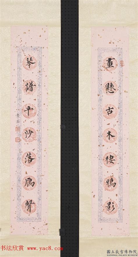 台北故宫藏溥儒书法对联专辑 第2页 书法专题书法欣赏