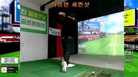 부드럽고 멀리쳐야 골프지 드라이버 아이언 골프 골프존 황영진프로 동호골프존파크 대구레슨 Youtube