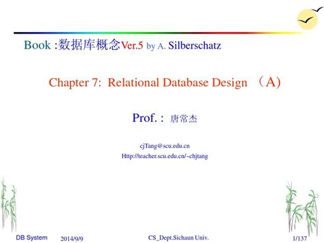 数据库系统概念中文课件第7章word文档在线阅读与下载无忧文档