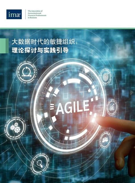 大数据助力企业发展，提升组织敏捷性 知乎