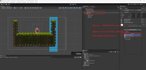 Unity2D游戏制作教程 8 实现人物移动和转向 软硬兼修工坊 博客园