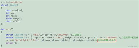 自定义类型：结构体 Csdn博客