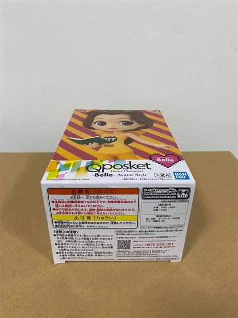 Qposket Qp Disney Characters 美女與野獸 Beauty And Beast 貝兒 Belle 無敵破壞王造型
