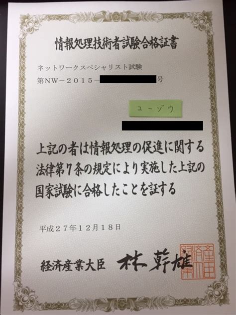 【合格】ネットワークスペシャリスト【勉強法・参考書】 デジテクブログ