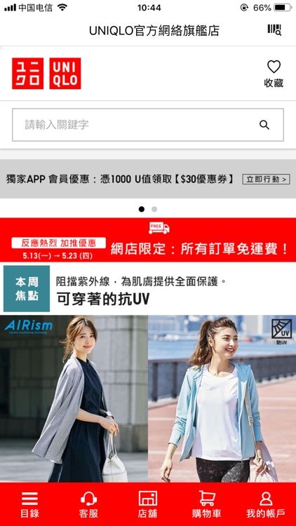 Uniqlo Hong Kong And Macau By Uniqlo Co Ltd