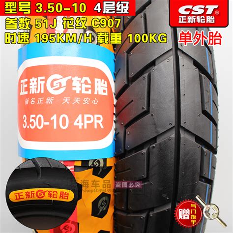 正新轮胎3 50 10电动三轮车摩托车外胎350 10加厚外胎内胎10寸 虎窝淘