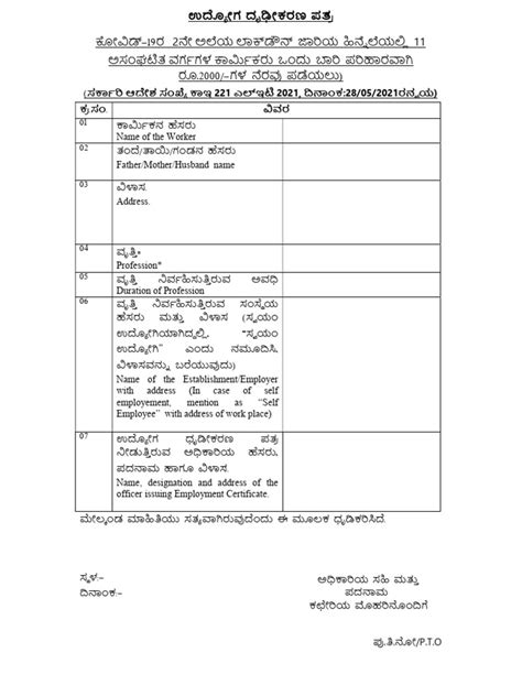 Employment Certificate Pdf