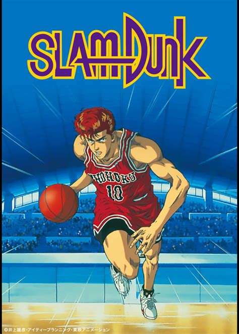 Slam Dunk Suramu Danku S E WatchSoMuch