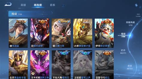 【王者荣耀租号】625元小时 （垚）v8全息碎影，李逍遥，云鹰飞将，黄金狮子座，飞衡，胖达荣荣，黄金射手座，地狱之眼，绛天战甲，青春决赛季