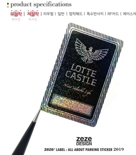 롯데캐슬 주차스티커 접착제 없이 부착되는 무점착스티커로 검증되어 주문제작 되는 제품입니다 부착후가 더 심플하고 더 아름답습니다 일반 게시판 아파트주차스티커 명찰