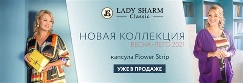 Магазин Женской Одежды Леди Шарм — Novyjcheck.ru