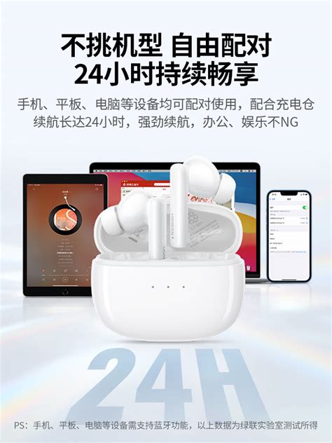 绿联HiTune T3 降噪蓝牙耳机