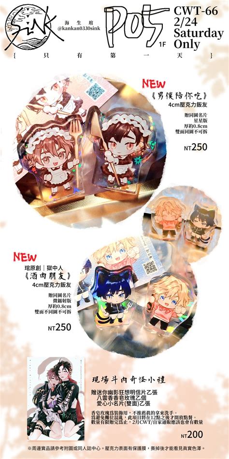 海生琯的漫畫都在cxc Cwt 66🐍224六only🐆【一樓｜p05｜sink】 此噗心血來潮想玩個轉噗抽獎截止！感謝參加 ，詳細