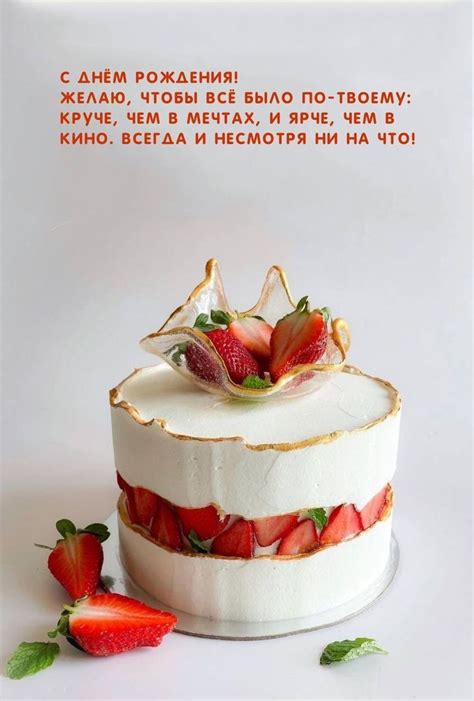 Поздравления с днем рождения своими словами — оригинальные искренние