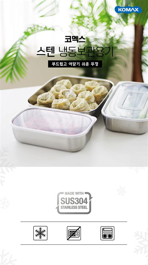 코멕스 스텐 냉동보관용기 25l 한샘몰