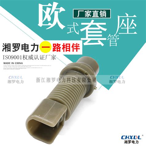 六氟化硫高压充气柜绝缘件235套管欧式外锥伞裙环氧树脂电缆支柱 阿里巴巴