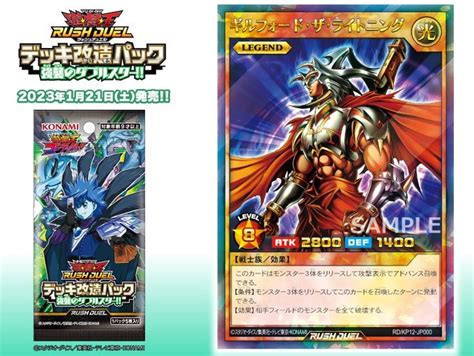 【遊戯王】ラッシュデュエルに＜ギルフォード・ザ・ライトニング＞登場 アニメ情報のアニフォメーション