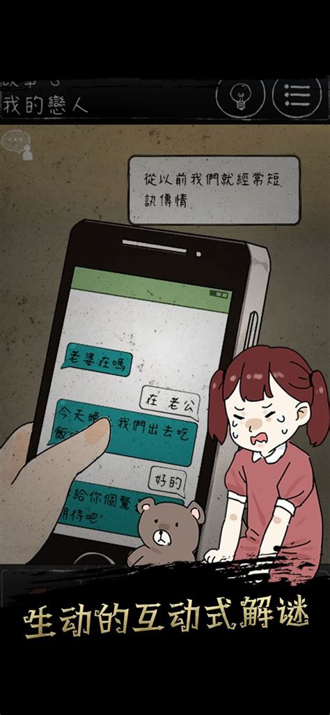 下一秒细思恐极游戏下载 下一秒细思恐极手游下载v1151 安卓版 当易网