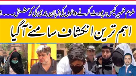 Live Zehra Kazmi Case What Happened With Zaheer Ahmed Ahmed Sher