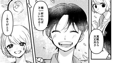 【恋愛漫画】さようなら。私の完璧な彼氏さん。【第21話】 女子力アップcafe Googirl