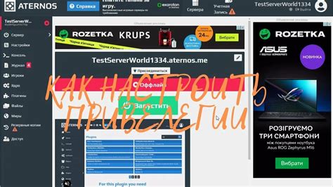 Команды атернос