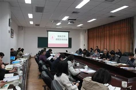 【校内新闻】学校召开就业工作通报及培训会