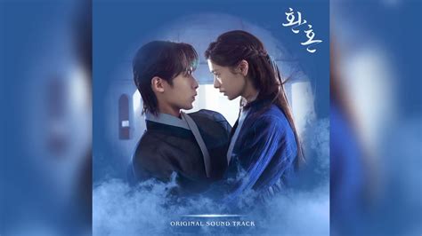 환혼 Alchemy of Souls OST YouTube