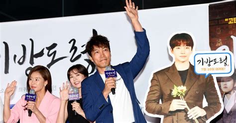 [사진]예지원 정소민 최귀화 이준호 등신대와 함께