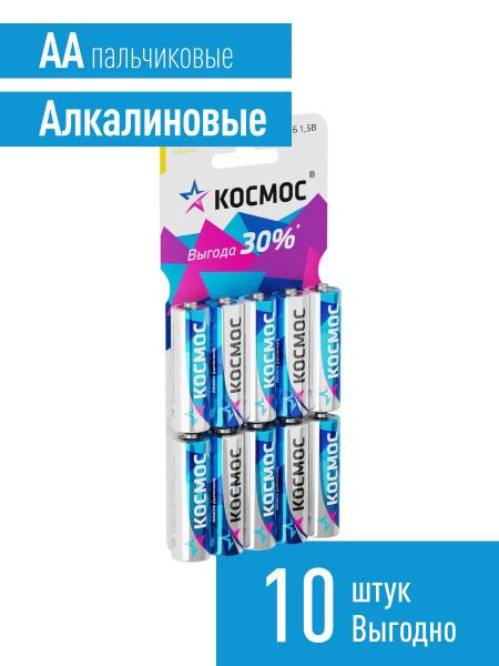 Космос Батарейка AA, Щелочной тип, 1,5 В, 10 шт - купить с доставкой по ...