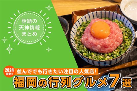 「福岡・天神の食べ歩きスイーツ17選」観光にもおすすめ！ Webてんじん