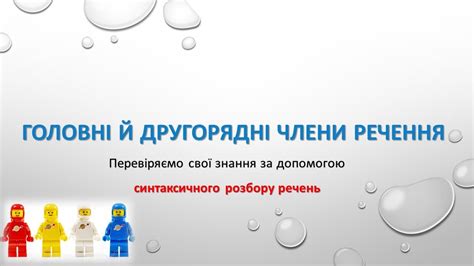Синтаксичний розбір простого речення Українська мова 8 клас Youtube