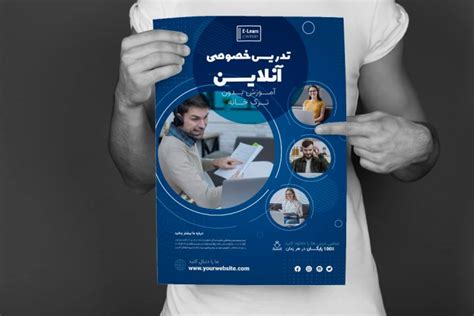 پوستر آموزشگاه و موسسات آموزشی و آموزش آنلاین با دو ورژن فارسی و