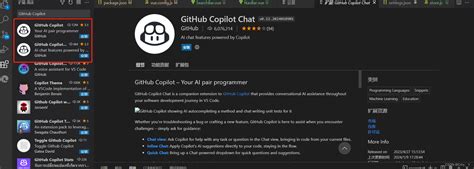 vscode 配置copilot的详细步骤与示例 vscode copilot csdn博客
