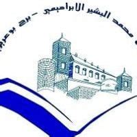 University Mohamed El Bachir El Ibrahimi Of Bordj Bou Arreridj