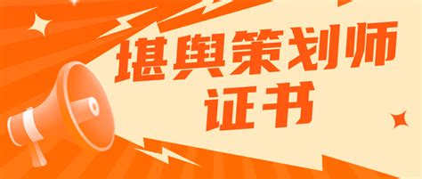 了解！堪舆策划师证书怎么考？证书报考条件、时间、资料是什么？ 知乎