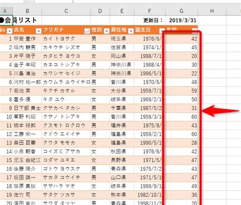 Excelで年齢を自動計算する方法｜datedif関数