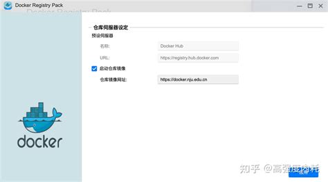 华硕NAS docker镜像源无法访问的解决办法 知乎